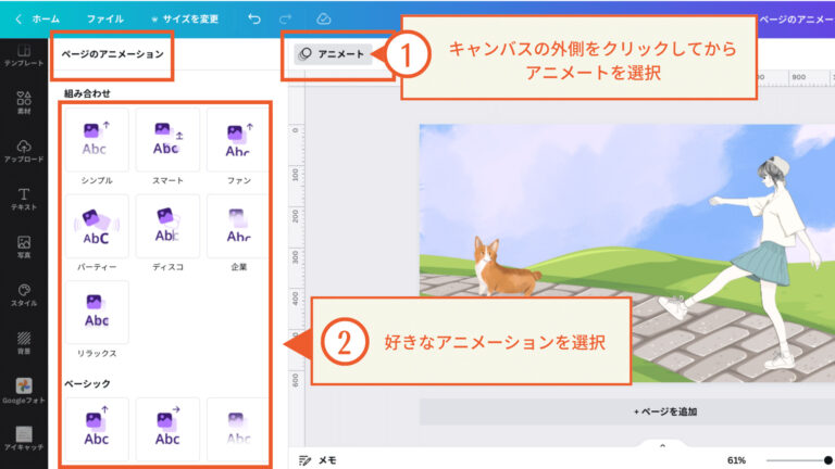 Canvaの使い方応用編｜知ってると便利な時短テクニックあり！【ブログ画像作成】 | モフデザイン-mofu design-