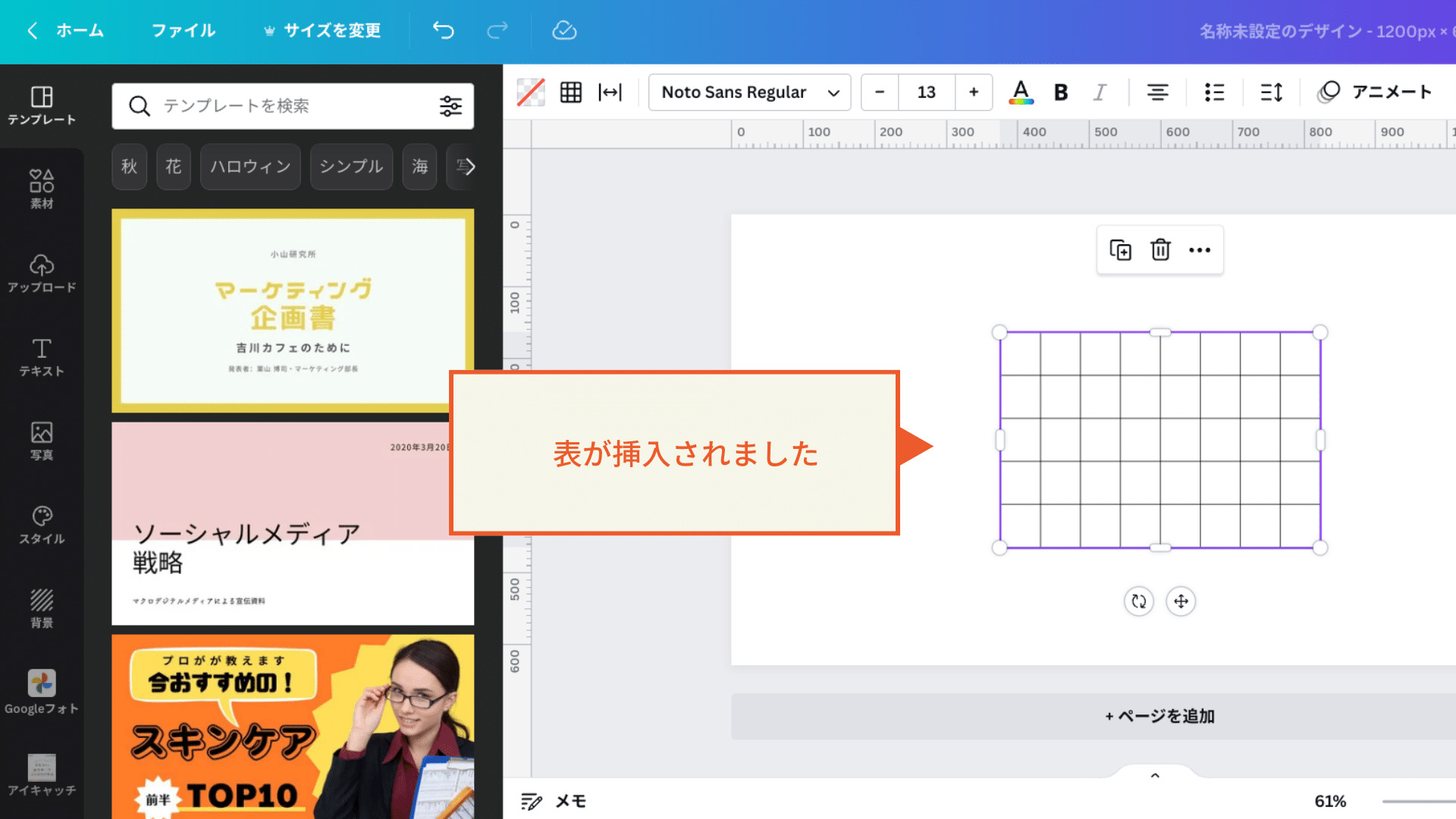 Canvaの使い方応用編｜知ってると便利な時短テクニックあり！【ブログ画像作成】 | モフデザイン-mofu design-