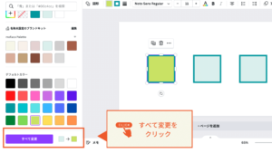 Canvaの使い方応用編｜知ってると便利な時短テクニックあり！【ブログ画像作成】 | モフデザイン-mofu design-
