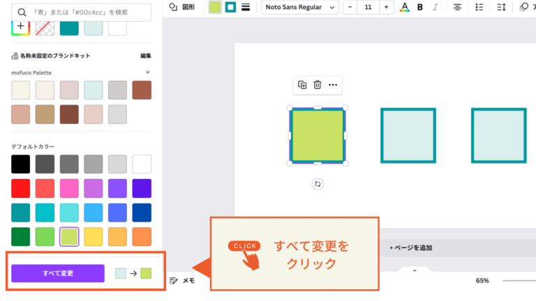 Canvaの使い方応用編｜知ってると便利な時短テクニックあり！【ブログ画像作成】 | モフデザイン-mofu design-