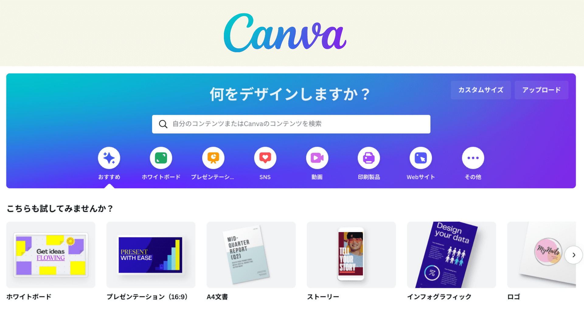 Canvaの使い方を初心者向けに解説！【基本編】ブログデザインを無料でおしゃれに | モフデザイン-mofu design-