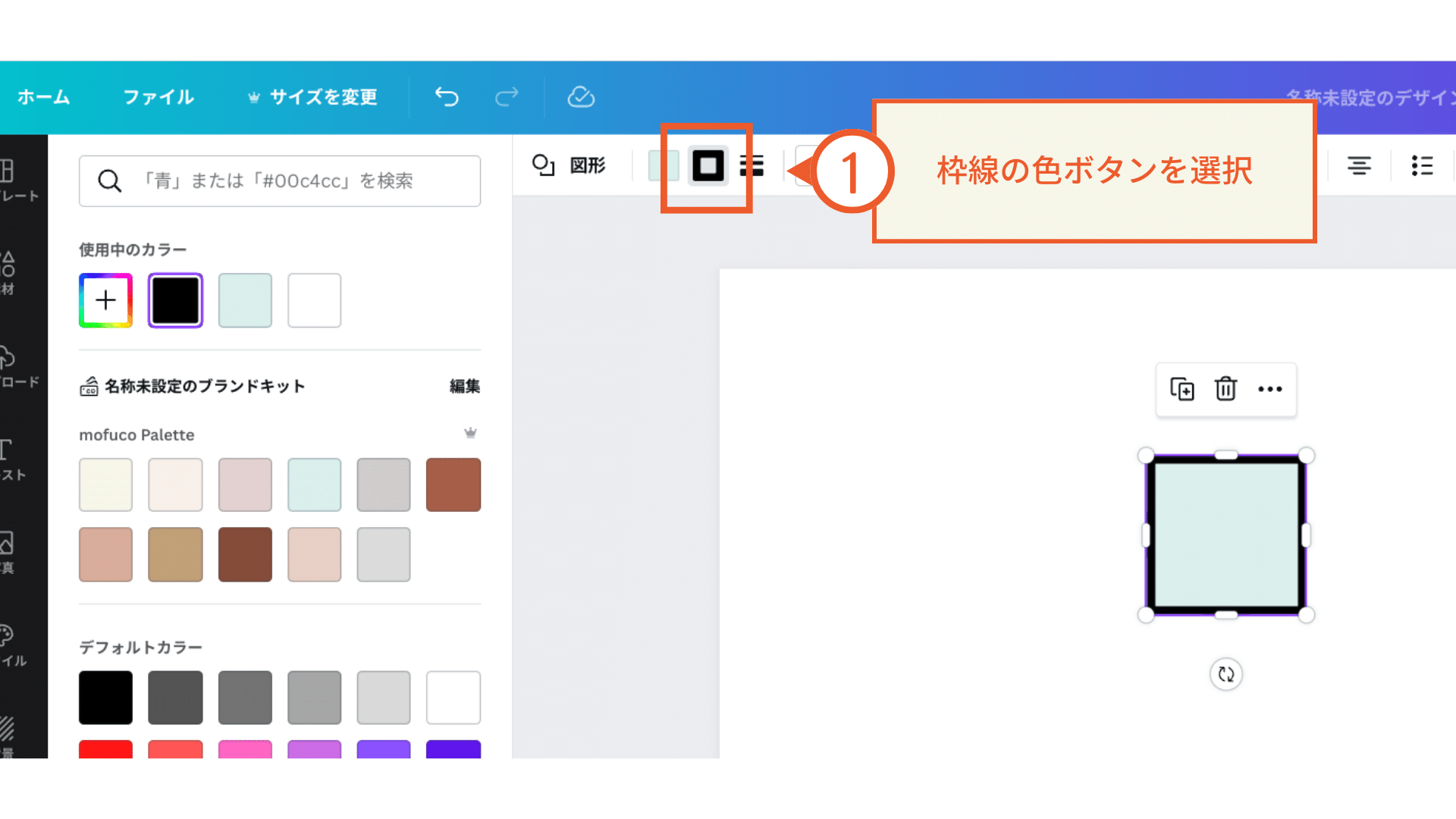 Canvaの使い方応用編｜知ってると便利な時短テクニックあり！【ブログ画像作成】 | モフデザイン-mofu design-