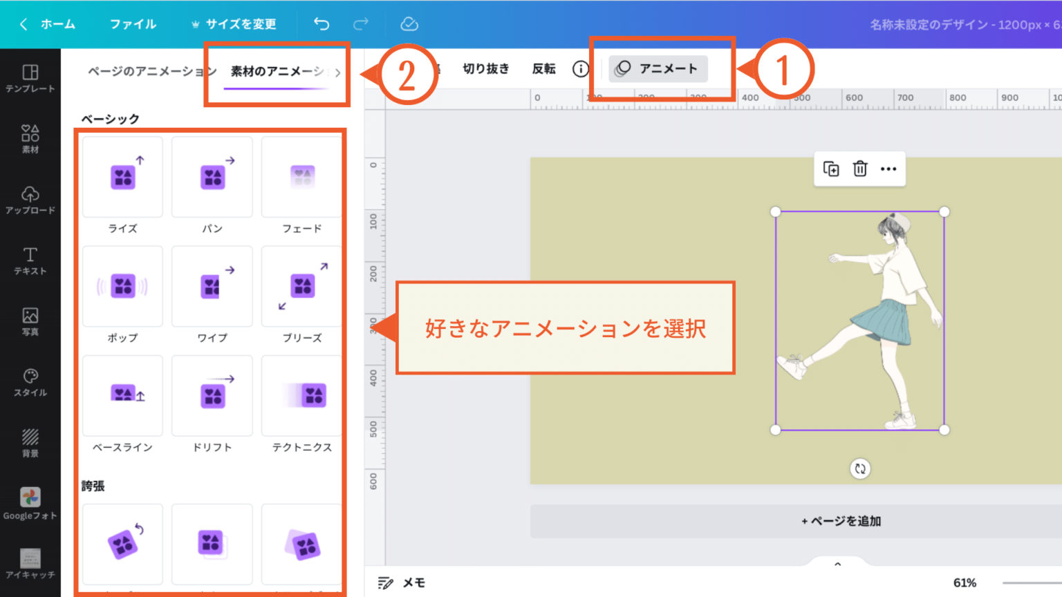 Canvaの使い方応用編｜知ってると便利な時短テクニックあり！【ブログ画像作成】 | モフデザイン-mofu design-