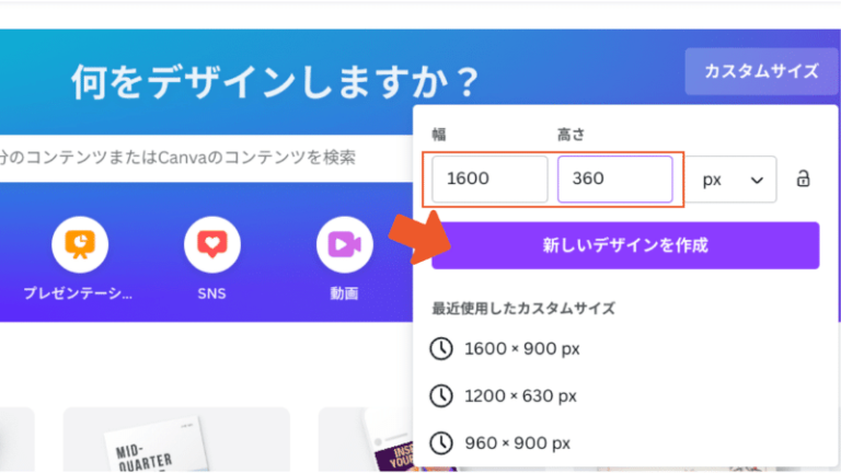 SWELLメインビジュアル・ヘッダーロゴ・ファビコンの作り方【Canvaデザイン動画あり】 | モフデザイン-mofu design-