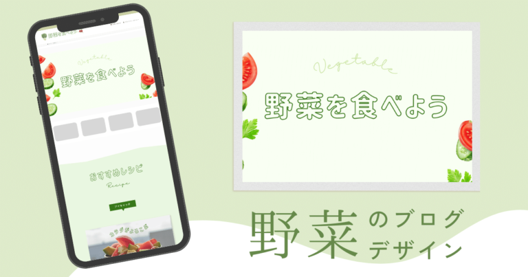 モフデザイン-mofu design- | SWELL × Canva でつくるブログデザインアイディア