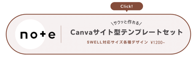 モフデザイン-mofu design- | SWELL × Canva でつくるブログデザインアイディア