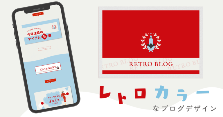 モフデザイン-mofu design- | SWELL × Canva でつくるブログデザインアイディア