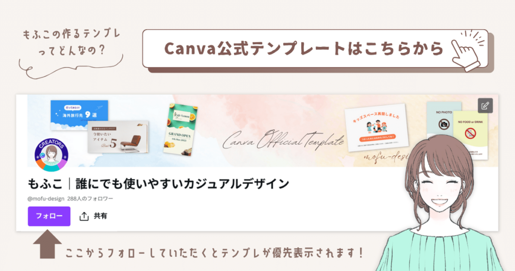 SWELLメインビジュアル・ヘッダーロゴ・ファビコンの作り方【Canvaデザイン動画あり】 | モフデザイン-mofu design-